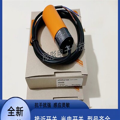 易福门传感器IB0004 IB0026 IB5096 IB5097 IB0017 IB0029 IB0011