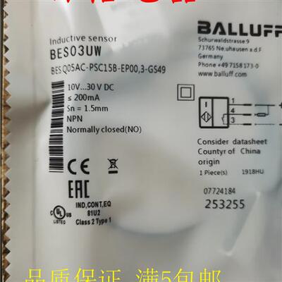 全新巴鲁夫电感式接近开关BES03UW BES Q05AC-PSC15B-EP00,3-GS49