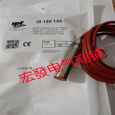 全新 IPFIB180140 IB180150 IB180151 IB180152 IB180155