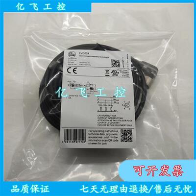 全新易福门连接线EVC024 EVC023 EVC022 EVC677 EVC676品质保证