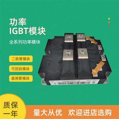 英飞凌IGBT模块功率FD800R45KL3-K_B5  FF600R17KE3