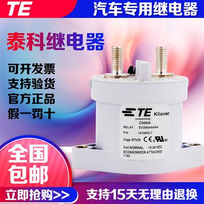特价TEEVC500 2272991-2 高压直流继电器接触器 现货
