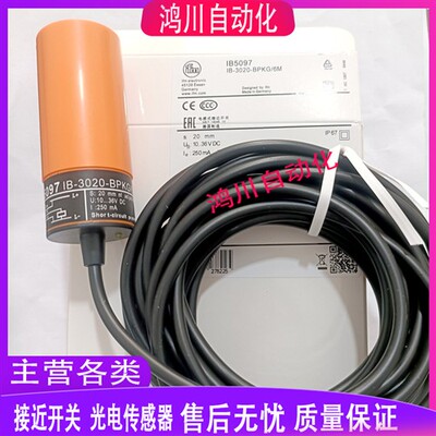 全新电感式接近开关 IB5097 IB-3020-BPKG/6M 实物拍摄品质保证