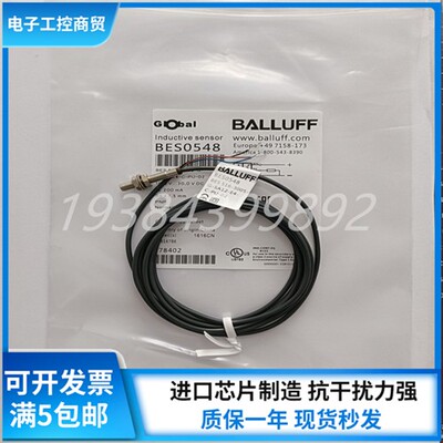 全新巴鲁夫BES0548 BES 516-3005-G-SA12-E4-C-PU-02电感式传感器