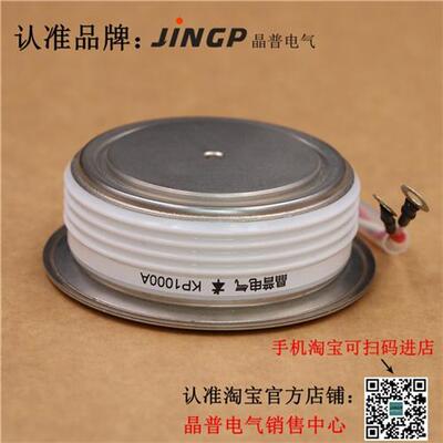 晶普可控硅/晶闸管 KP1200A2500V KP1200A/2500V KP1200A-25