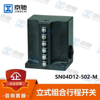 euchner行程开关SN04D12-502-M机械式082162全新原装询价