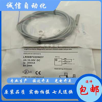 全新 LR08BF02DPOY LR08BF02DNOY LR12BN04DPO接近开关