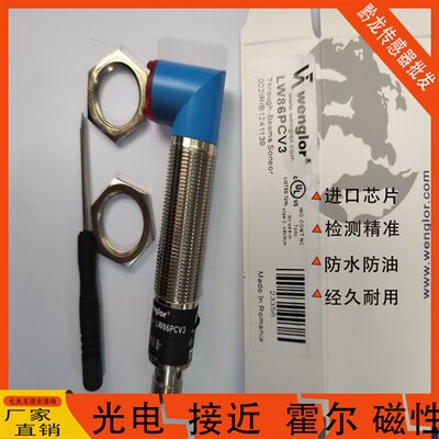 威格勒光电开关HW11PA3S901 HW11PA3 HW11PCV3 HW86PA3传感器现货