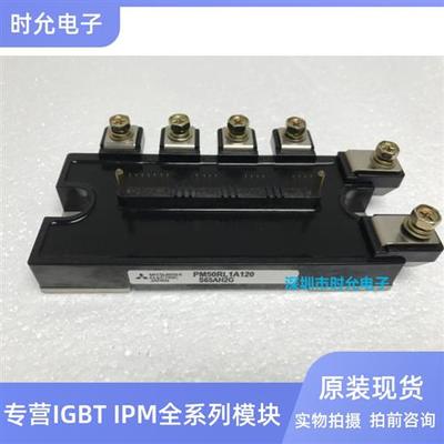 PM50RLA120 PM50RL1A120 PM50CLA120 PM50CL1A120请咨询