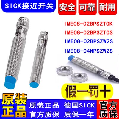 SICK接近开关IME08-02BPSZT0K 0S 04NPSZT0S 02BPSZW2S 04NPSZW2S