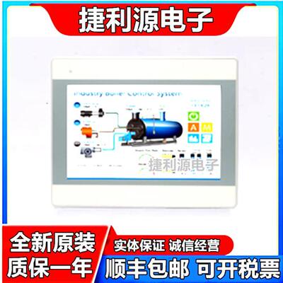 全新MT8102IE触控屏幕 10寸人机界面供应现货