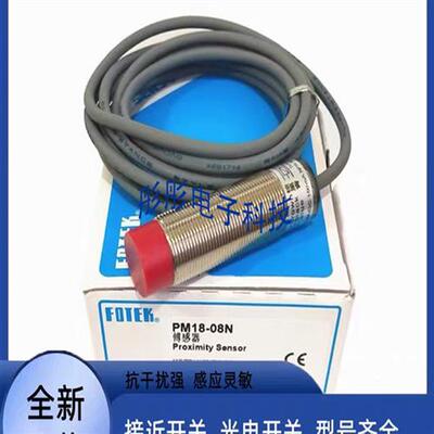 阳明接近开关PM12-04N/02N/PM08-02N/PM18-08N/04P/08P/D/04NS