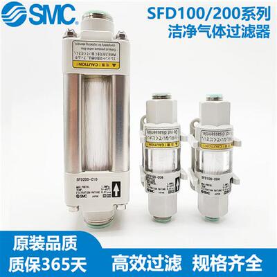 洁净空气过滤器SFD100-C06-C04-C08 B SFD200-C08-C10-C12-02