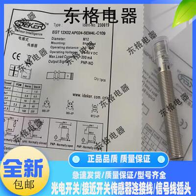 亿德客DEKER EGT 12X02 AP024-SEM4L-C109电感式接近开关传感器