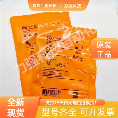 易福门全新现货接近开关IFT203 IFW204 IG5942 IE5295 5343 5366