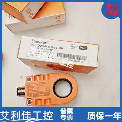 全新Danikor环形传感器D20-M12P4-PNP D25/D22/D15-M12P4-PNP/NPN