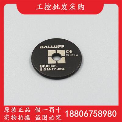 BIS0045德国全新原装芯片高频数据载体BIS M-111-02/L现货
