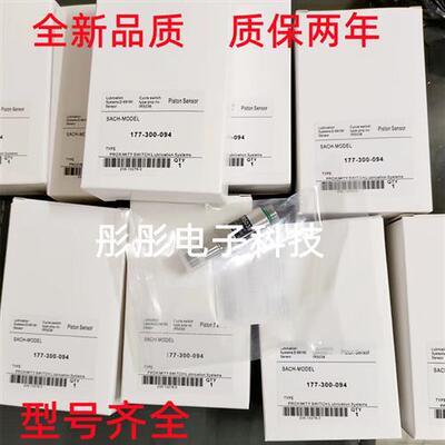 分配阀脉冲信号耐高压IR5033 IR5037 IR5039 IR5038 IR5040传感器