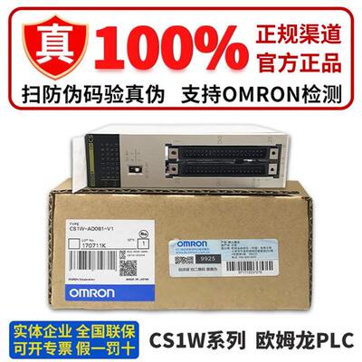正品 CS1W-AD081-V1 ID211 ID261 OC211 OD231  OD261  231