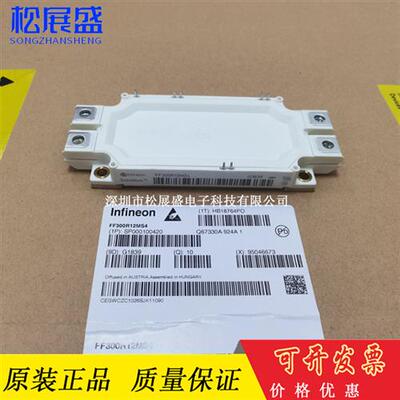 全新原装进口 IGBT 功率模块 FF300R12MS4 可直排 现货包邮