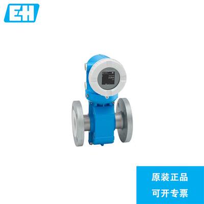 正品E+H电磁流量计 5PBB65-2L10/0 5PBB65-AAEAMBKA0AED3S0AA1+AK