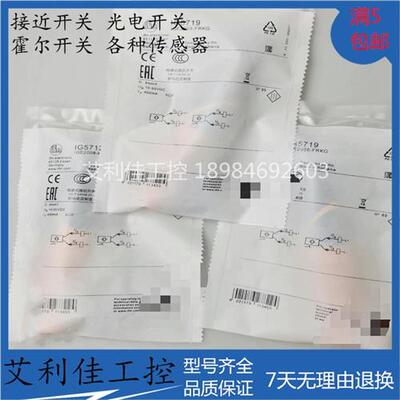 全新传感器 IG5719  IG5565 IG5566 IG5703接近开关质保1年