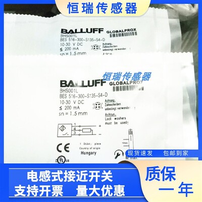 全新巴鲁夫耐高压传感器BHS001L BES516-300-S135-E1-S4-D质保两