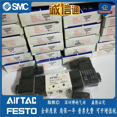 4V22008A/B/C原装正品 亚德客 电磁阀  假一赔十 现货