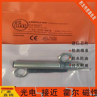 易福门光电开关OF5021 OF5022 OF5012 OF5027 OF5018 OF5019 5016