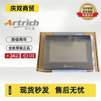 威纶TK6070iH/iK/MT6070iH/TK8070iH/MT8070iH/1/2/3/5WV触控屏幕