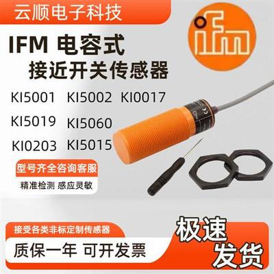 全新料位探头 K10209 KI2150 KI0016 KI5015  KI5002传感器