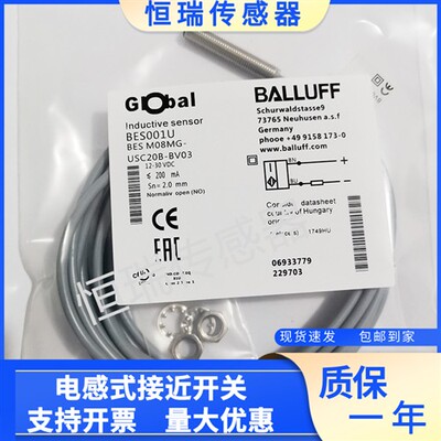 巴鲁夫接近开关传感器BES001U BES M08MG-USC20B-BV03全新
