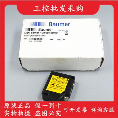 全新原装BaumerOHDM 13P6901/S35A漫反射光电传感器10162723