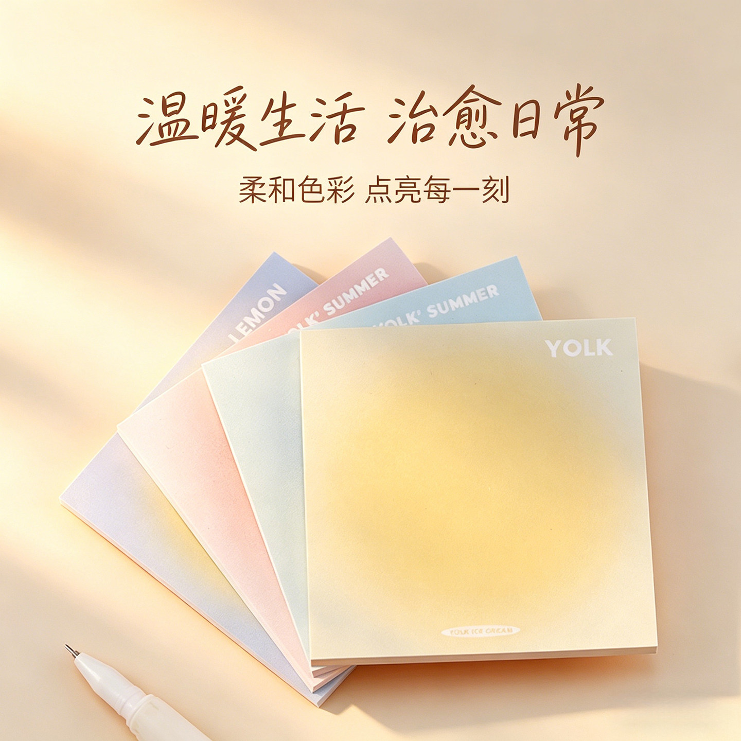 ins风渐变便利贴便签纸马卡龙色留言贴便签纸可撕N次贴办公记事本