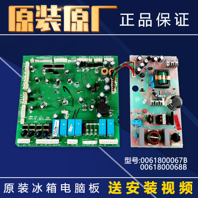 海尔冰箱电脑板主板全新原装正品