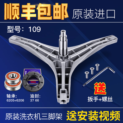 适用小天鹅洗衣机三脚架轴承油封水封TG70-Q1266LPS/-1226E(S)