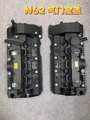 适用宝马5系E60 6系E64/E63 7系E66 X3E53 X5E70 N62气门室盖总成