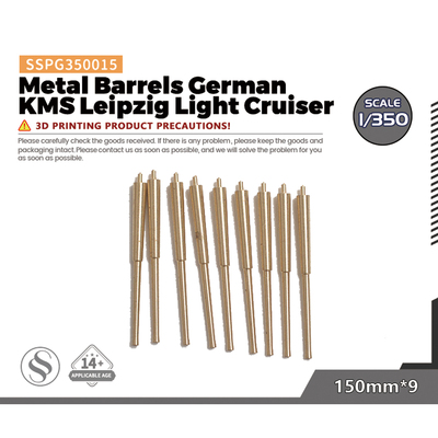 SSMODEL SSPG350015 1/350 德国 莱比锡号轻型巡洋舰 金属炮管