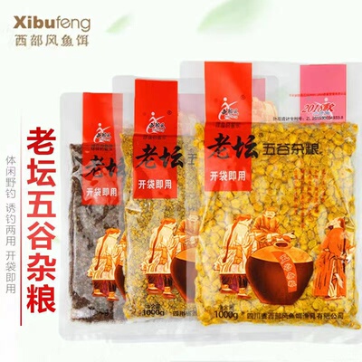 快速诱鱼穿透力强诱钓两用