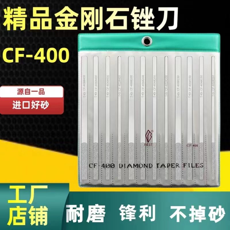 厦门一品金刚石CF-400大平斜锉刀抛光耐磨高品质工厂直销 CF-400