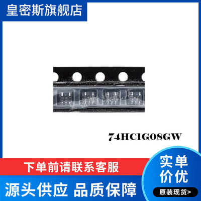74HC1G08GW 74HC1G08GW,125 逻辑门 SOT353 全新原装