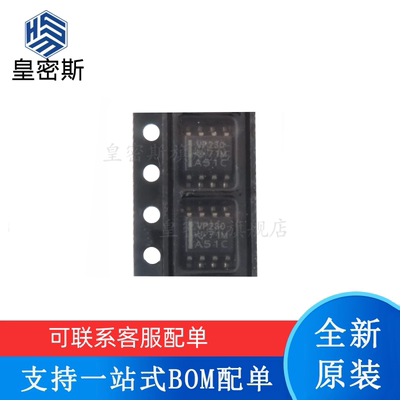 全新原装 SN65HVD230DR SN65HVD230D 丝印：VP230 CAN总线收发器