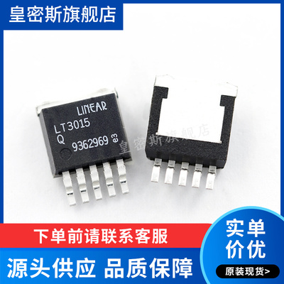 LT3015Q LT3015  TO263-5 全新原装