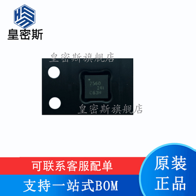 全新原装 TPS2560DRCR TPS2560DRCT VSON10 丝印：2560 电源开关