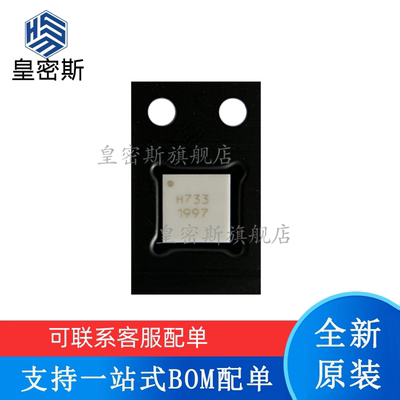 皇密斯 HMC660LC4B HMC661LC4B HMC732LC4B HMC733LC4B 全新原装