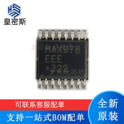 全新 MAX967 978 1239 1620 1640 1653 1684 6651 4382 8505EEE
