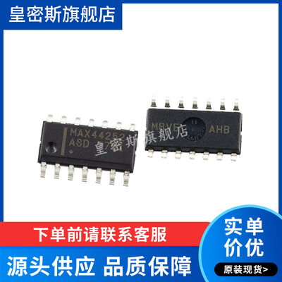 MAX44252ASD MAX44252 SOP14 全新原装