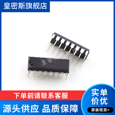 ULN2002AN ULN2002 DIP-16 达林顿晶体管 全新原装