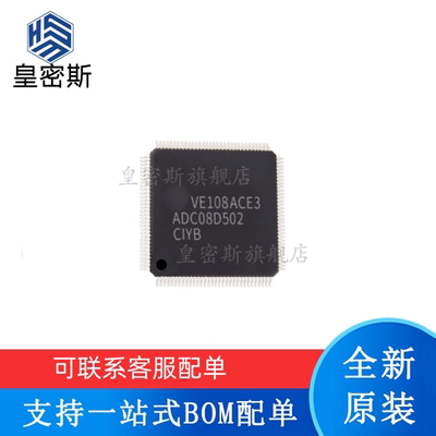全新原装 ADC08D502CIYB/NOPB ADC08D502 HLQFP-128 模数转换器