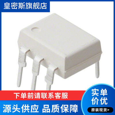 MOC3041M MOC3042M MOC3043M DIP-6直插 双向可控硅光耦 全新原装